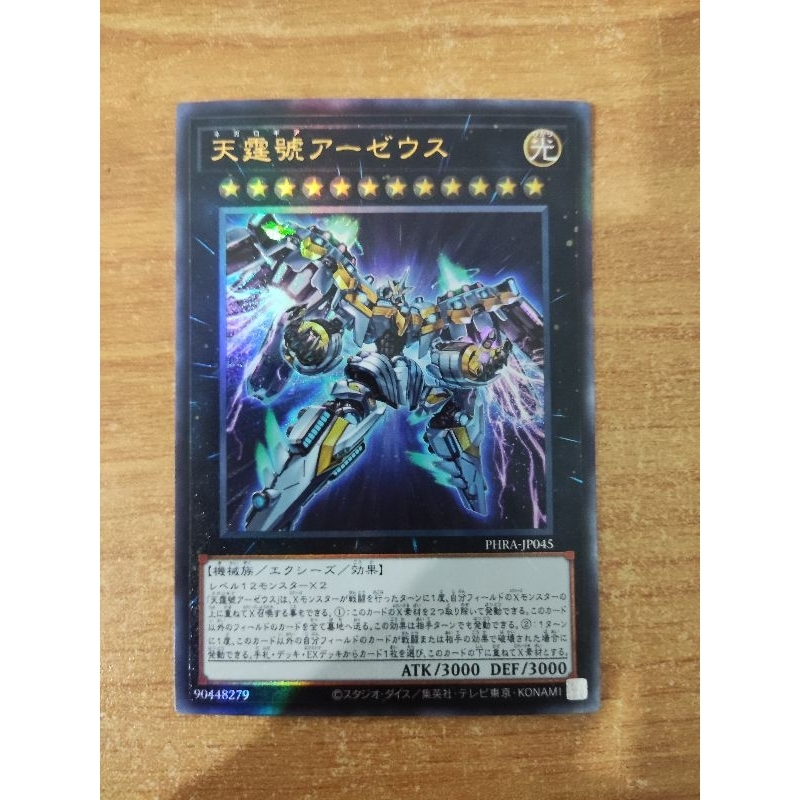 Yugioh Card Yu-Gi-Oh PHRA-JP045 "Divine Arsenal AA-ZEUS-Sky Thunder ...