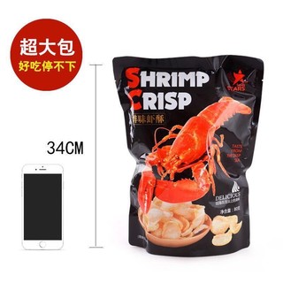 Hong Kong Stars Fengwei Shrimp Crisp Lobster Chips Original Flavor ...