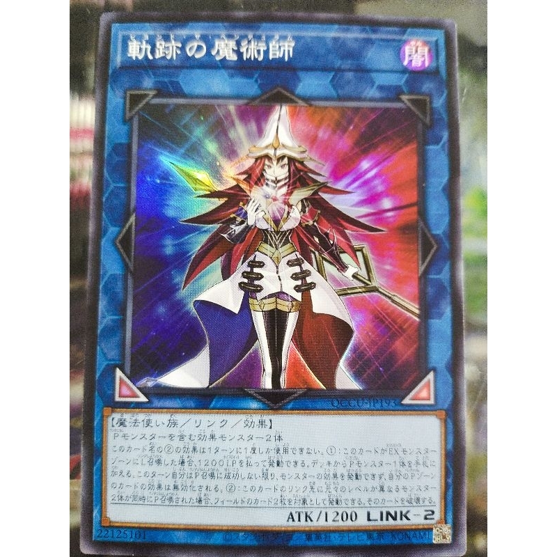游戏王 DIFO-JP048 QCCU-JP193 Yugioh Beyond the Pendulum SCR/SR | Shopee Philippines