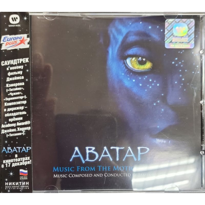 Avatar - Soundtrack (CD) | Shopee Philippines
