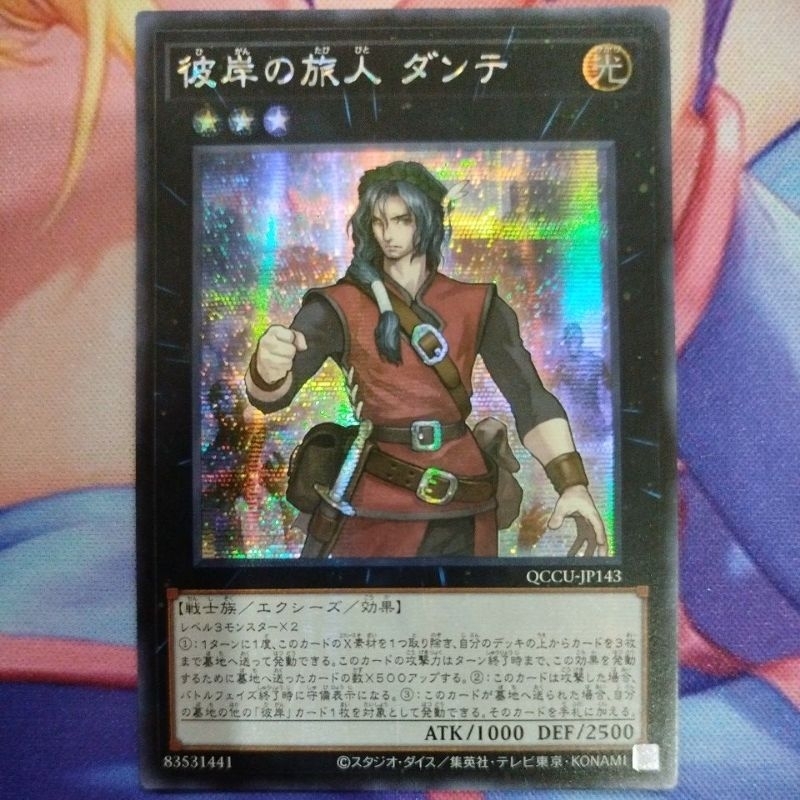 YUGIOH QCCU-JP143 Dante Traveler of The Burning Abyss (SR/SER) | Shopee Philippines