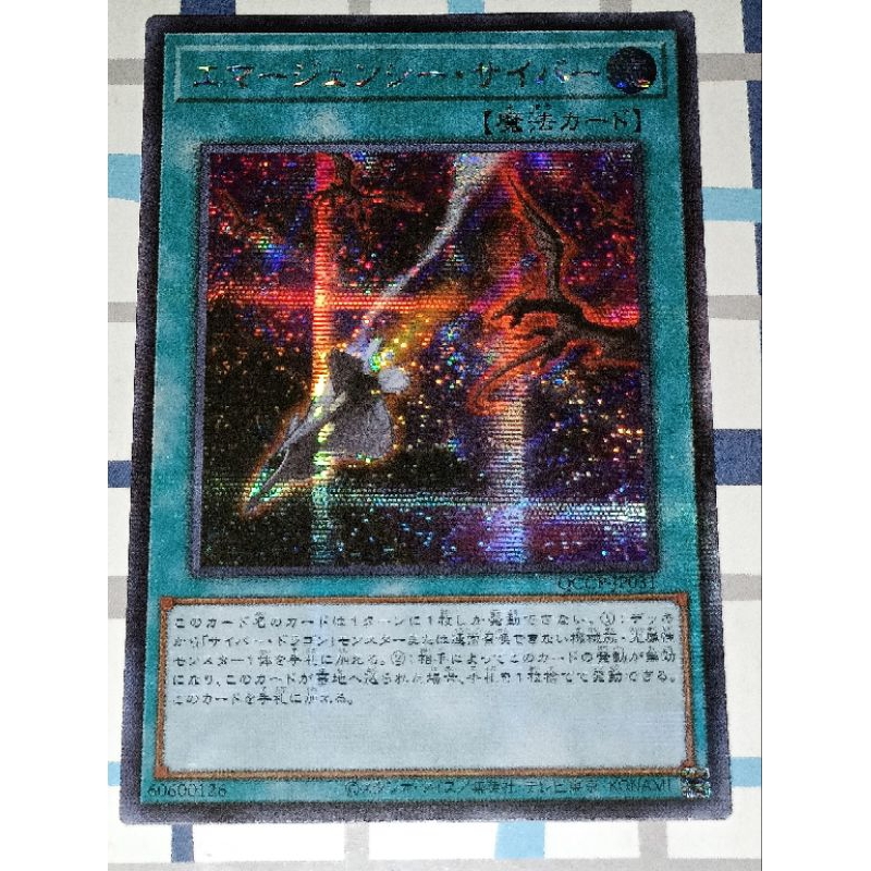 YUGIOH KONAMI QCCP-JP031 Cyber Emergency | Shopee Philippines