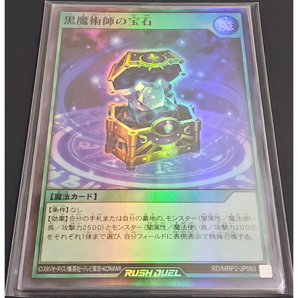 Jewel of the Dark Magician [SR] RD/MRP2-JP083 Yu-Gi-Oh Rush Duel | Shopee Philippines