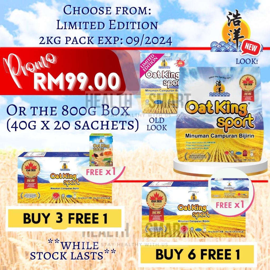 Hao Yang Oat King Sport 五谷麦王 800g Box/ 2kg Pack | Shopee Philippines