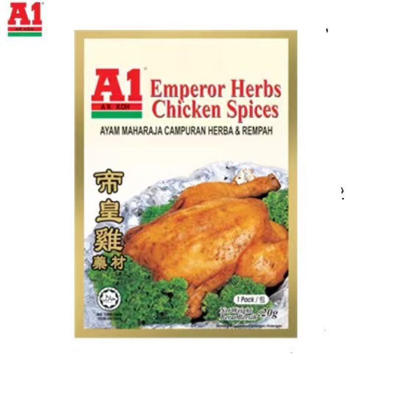A1 Emperor Herbs Chicken Spices (20g) 帝皇鸡药材 | Shopee Philippines