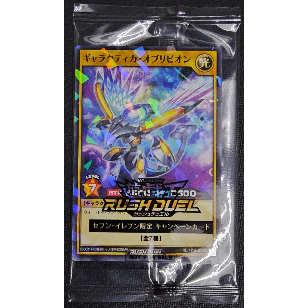 Galactica Oblivion - Alt. Art Ver. [NPR] RD/711B-JP002 Yu-Gi-Oh Rush ...