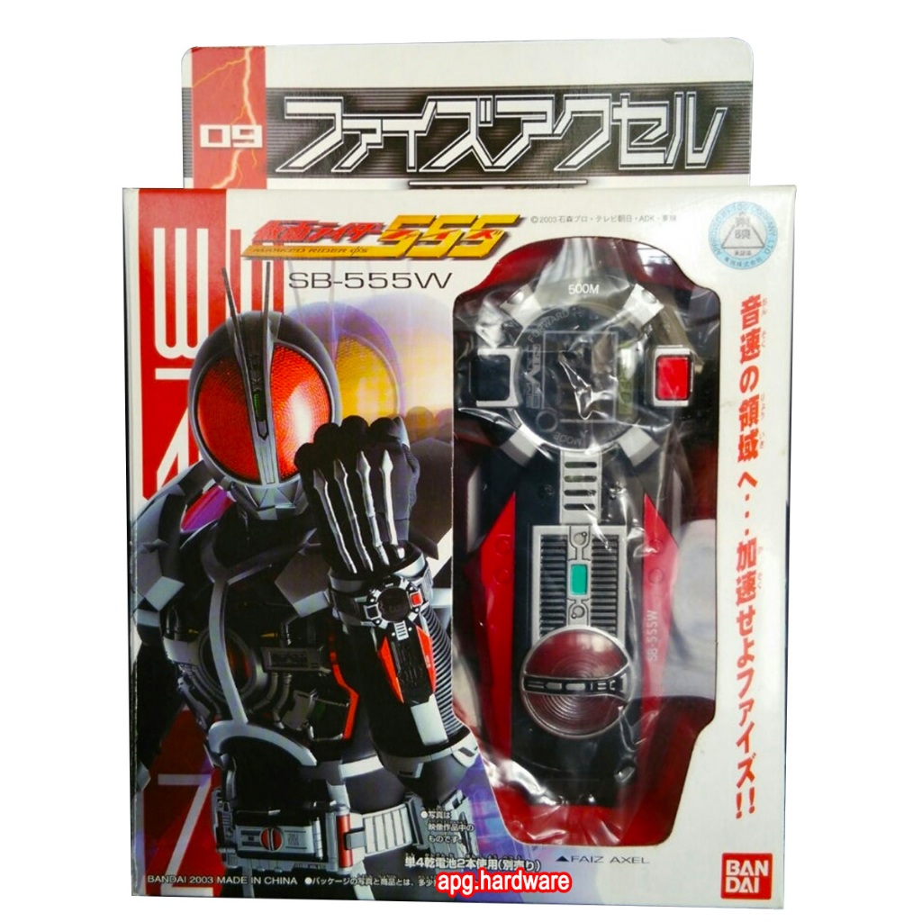 Bandai Kamen Rider 555 DX Faiz Axel Set Faiz Driver Henshin Belt Faiz ...