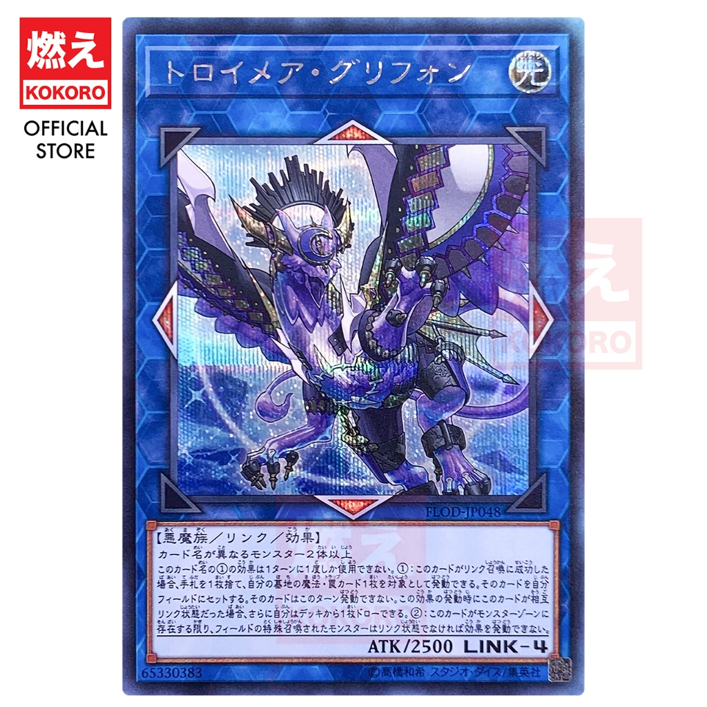 Yugioh CARD Knightmare Gryphon YUGIOH CARD-JP048 DBGI-JP04 UR [KOKORO Yu-Gi-Oh] [Demon] [Light ...