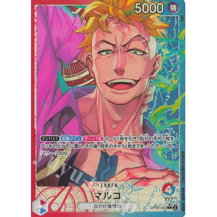 [Op08] One Piece TCG Singles : Marco Leader | Shopee Philippines