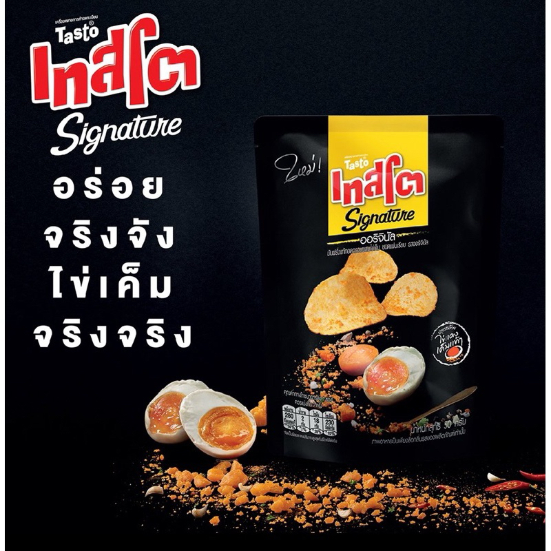 Tasto Signature Salted Egg Potato Chips 50g | Shopee Philippines