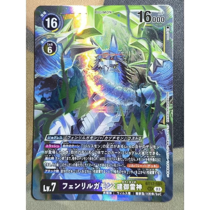 Digimon DTCG BT17-101 Fenriloogamon: Takemikazuchi SEC | Shopee Philippines