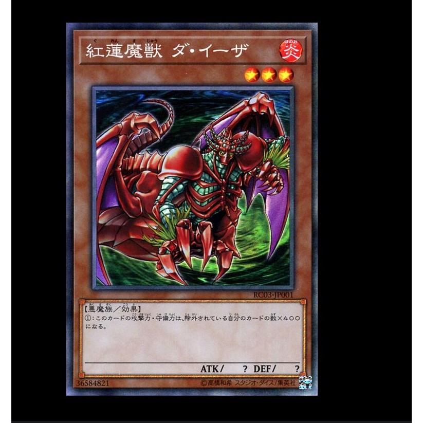 Yugioh: 306-024 EE2-JP024 RC03-JP001 ES01-AE001 Gren Maju Da Eiza (N/SR/UR/UTR/SCR/CR) | Shopee ...