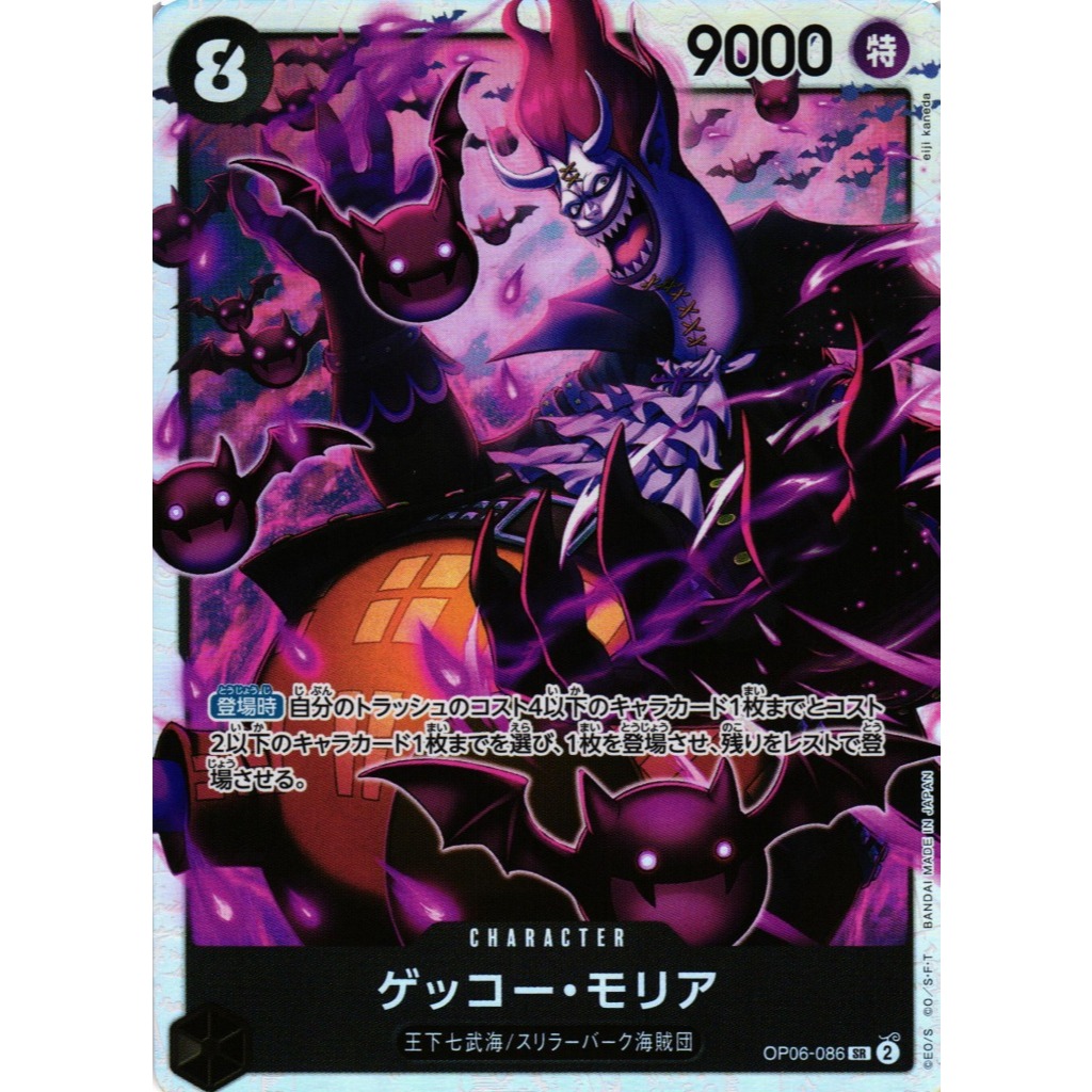 OP06 SR One Piece Trading Cards (OP TCG) | Shopee Philippines