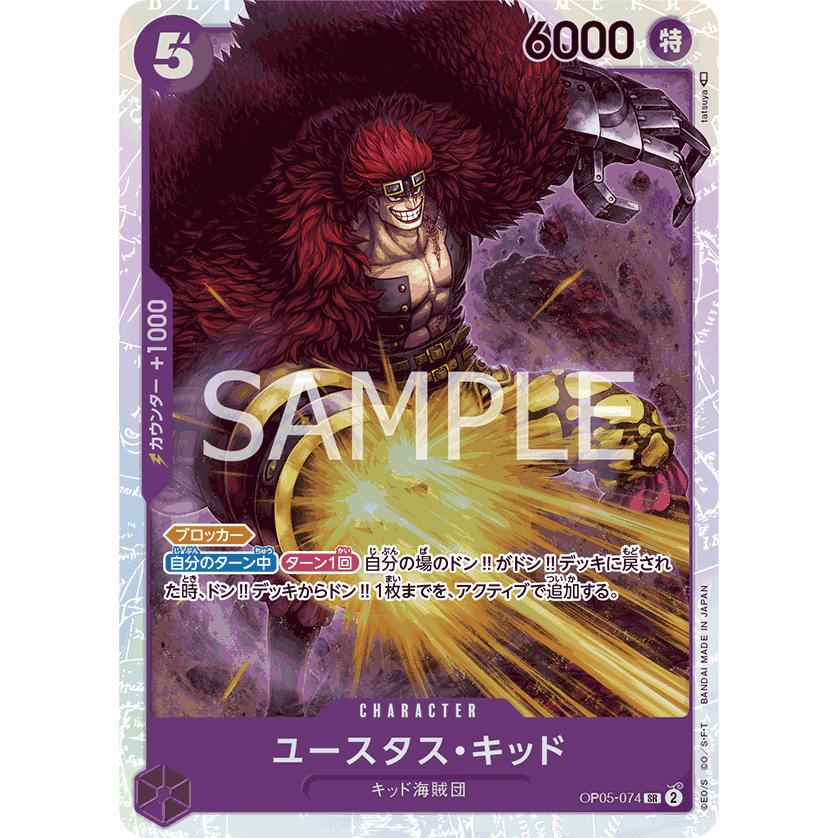 One Piece Card Game - PRB01-OP05-074 SR Eustass"Captain"Kid - Awakening ...