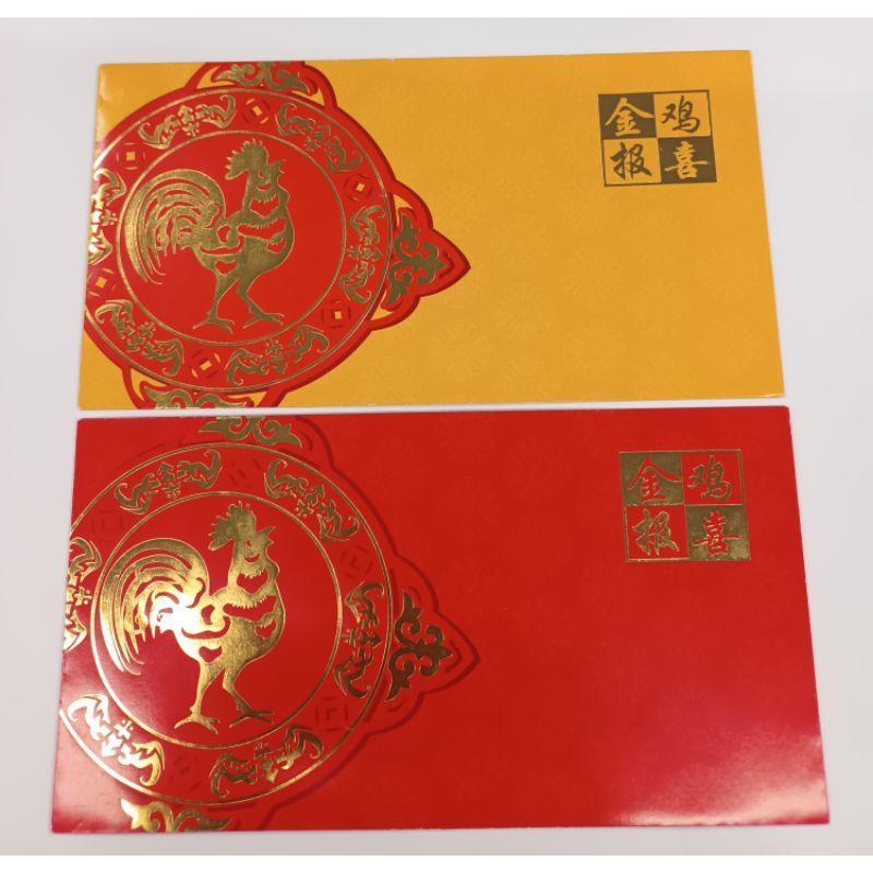Ang Pao Packets from Aeon (Used) | Shopee Philippines