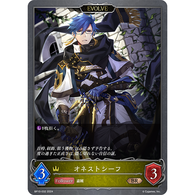 Shadowverse Evolve JP オネストシーフ BP10-032 2024 SVE SVETCG TCG | Shopee ...