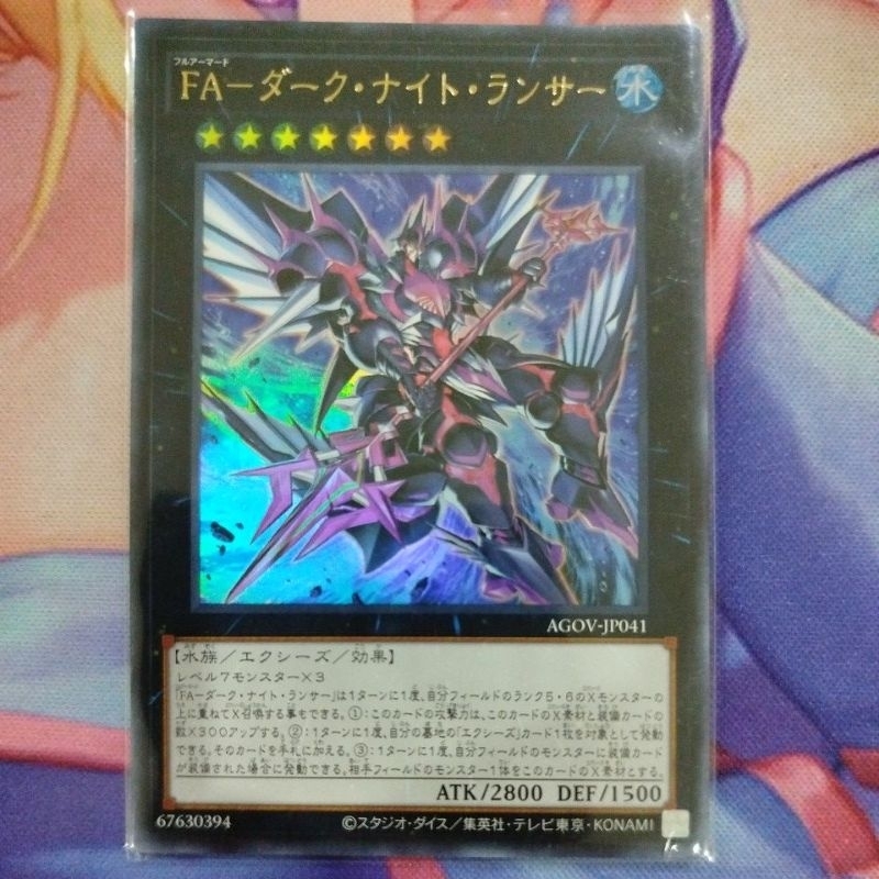 YUGIOH AGOV-JP041 Full Armored Dark Knight Lancer (UR/UTR) | Shopee Philippines