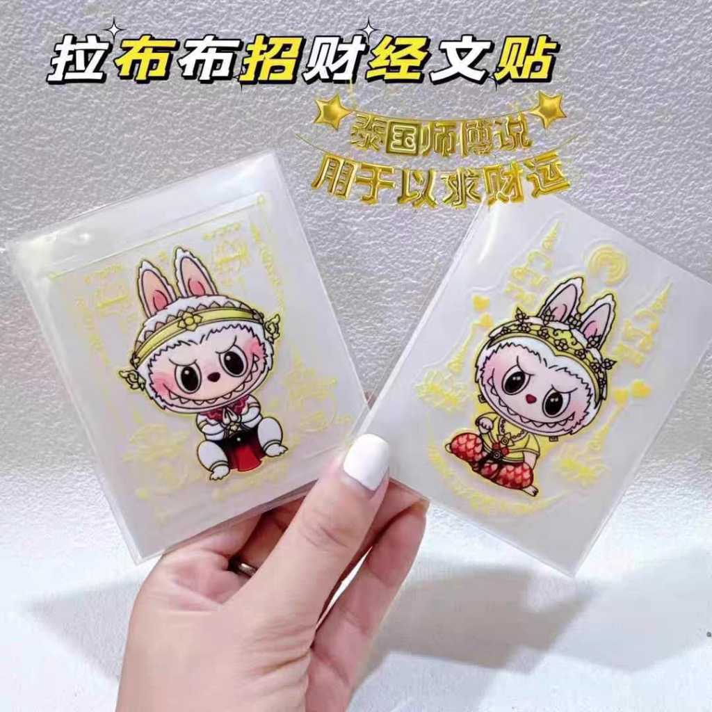 Labubu Thai Scriptures Place It on the Back of the Phone So Money Can ...