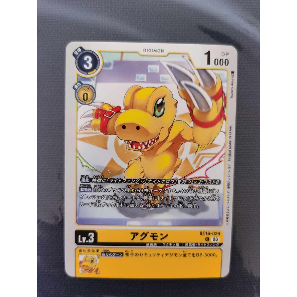 DTCG Digimon Card Game Agumon C ( BT16-029 ) | Shopee Philippines