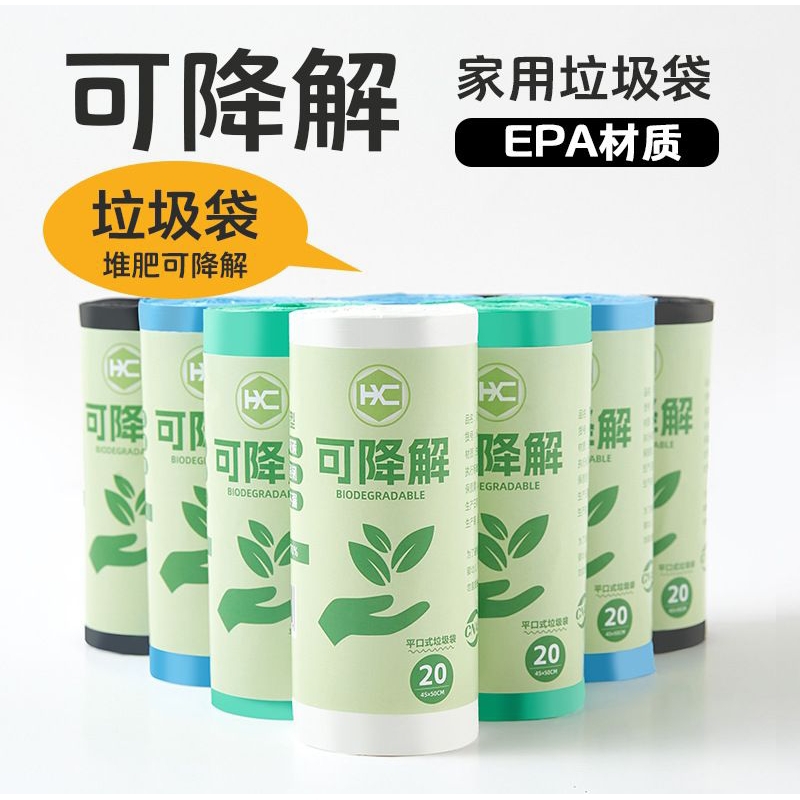 45cm*50cm Flat Mouth 平口 Environment Garbage Bags 20pcs Per Roll ...