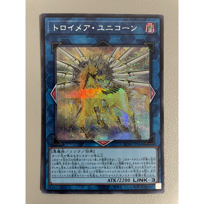 YUGIOH RC04-JP044 Knightmare Unicorn | Shopee Philippines