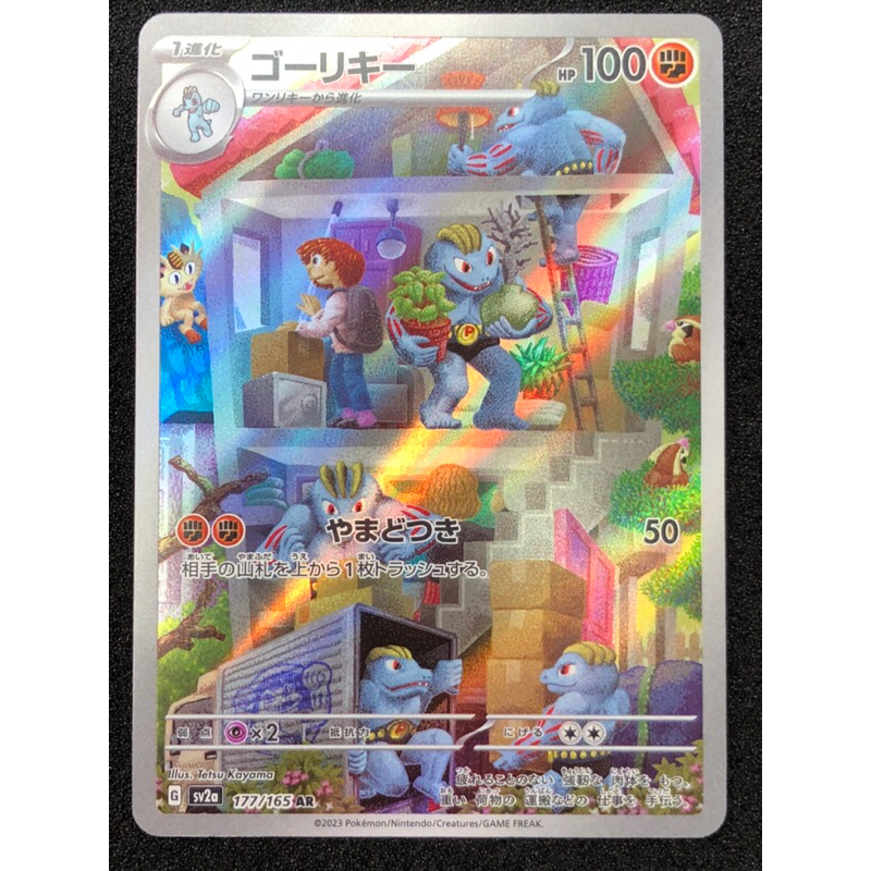 2023 Pokemon TCG Japanese Sv2a-Pokemon 151 177 Machoke Art Kad Pokemon Card Game 4654-4655 ...
