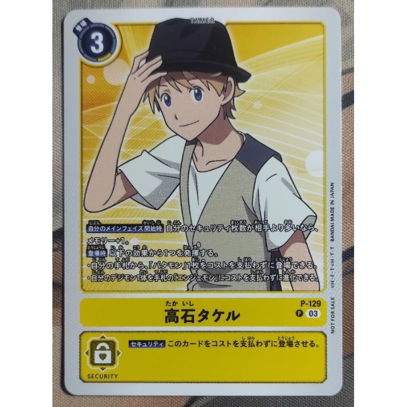 Digimon DTCG P-129 Takaishi Takeru P | Shopee Philippines
