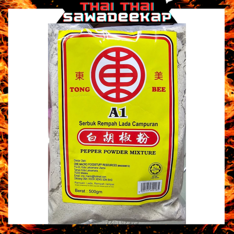 TONG BEE A1 Pepper Powder Mixture 500gm+/- 白胡椒粉 Serbuk Rempah Lada ...