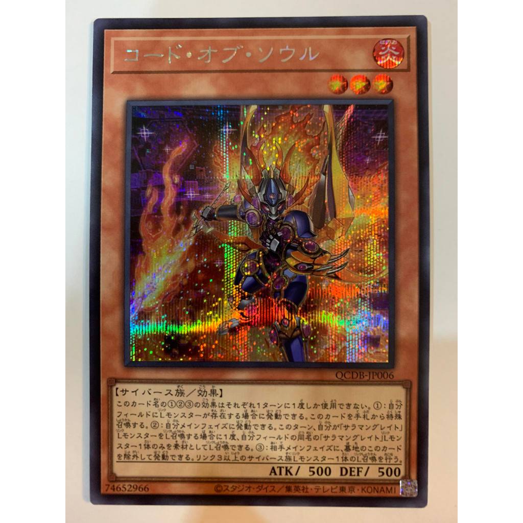 YUGIOH QCDB-JP006 ES01-AE017 Code of Soul | Shopee Philippines