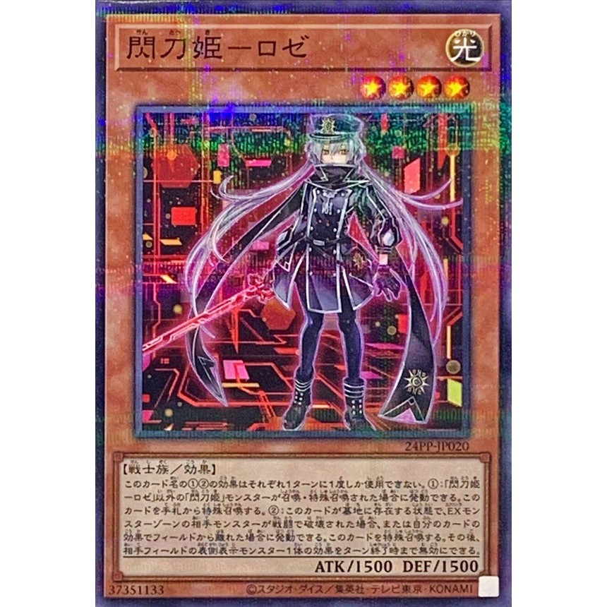 YUGIOH 24PP-JP020 SLF1-JP036 IGAS-JP020 Sky Striker Ace - Roze | Shopee Philippines