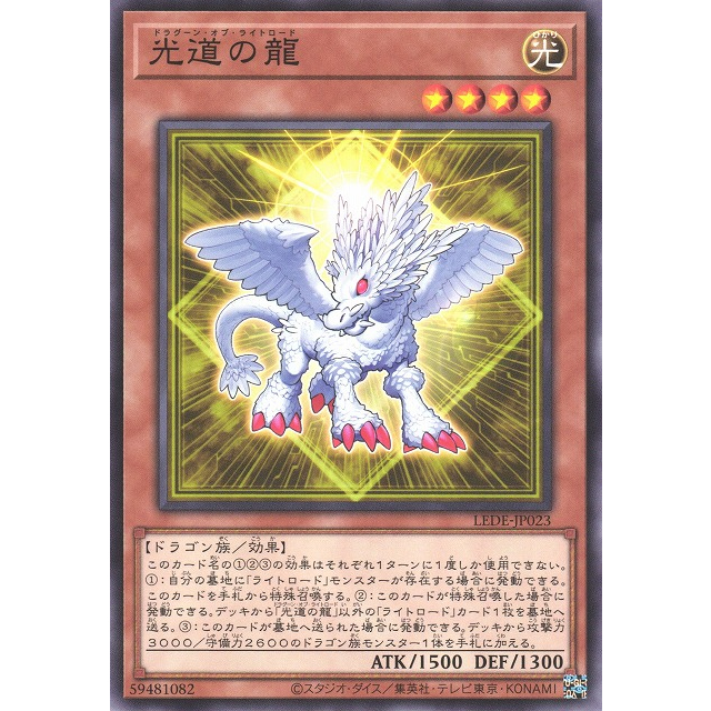 LEDE-JP023 DRAGON OF Light/DRAGON OF LIGHTSWORN | Shopee Philippines