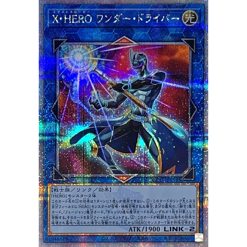 YUGIOH QCCU-JP184 Xtra HERO Wonder Driver | Shopee Philippines
