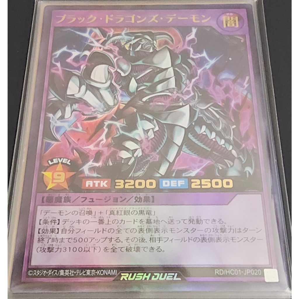 Black Dragon Skull Archfiend [UR] RD/HC01-JP020 Yu-Gi-Oh Rush Duel | Shopee Philippines