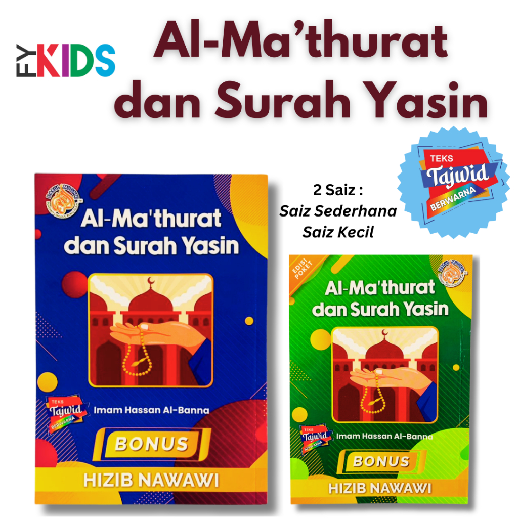 Yasin - AL- MA'THURAT AND Surah YASIN BONUS HIZIB NAWAWI - colored ...