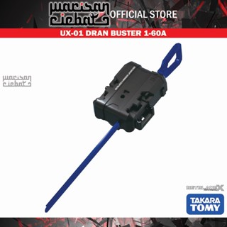 Takara Tomy Beyblade X UX-01 Starter Dran Buster 1-60A | Shopee Philippines