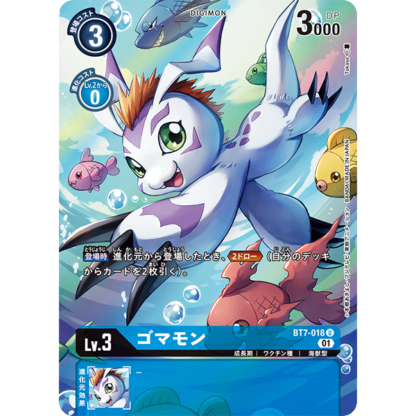 Digimon TCG BT7-018 P-U / Gomamon | Shopee Philippines