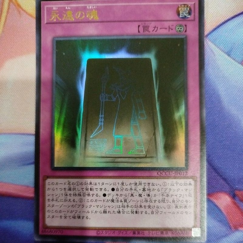 YUGIOH QCCU-JP012 Eternal Soul (UR/SER) | Shopee Philippines