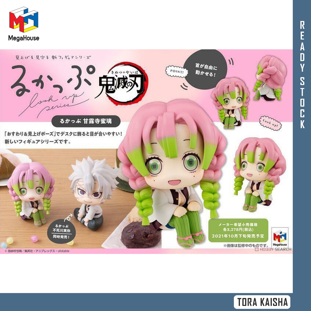[TORA KAISHA] MegaHouse Mitsuri Look Up Lookup Demon Slayer Kimetsu no ...