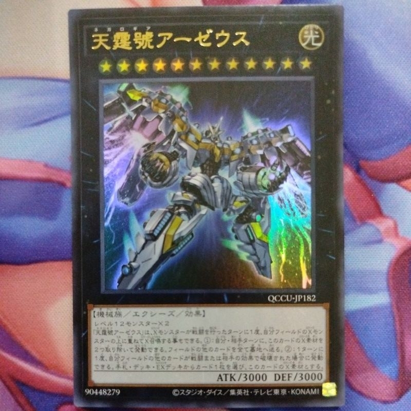 YUGIOH QCCU-JP182 TT01-JPC33 Divine Arsenal AA-Zeus - Sky Thunder (N/UR/SER/UTR) | Shopee ...