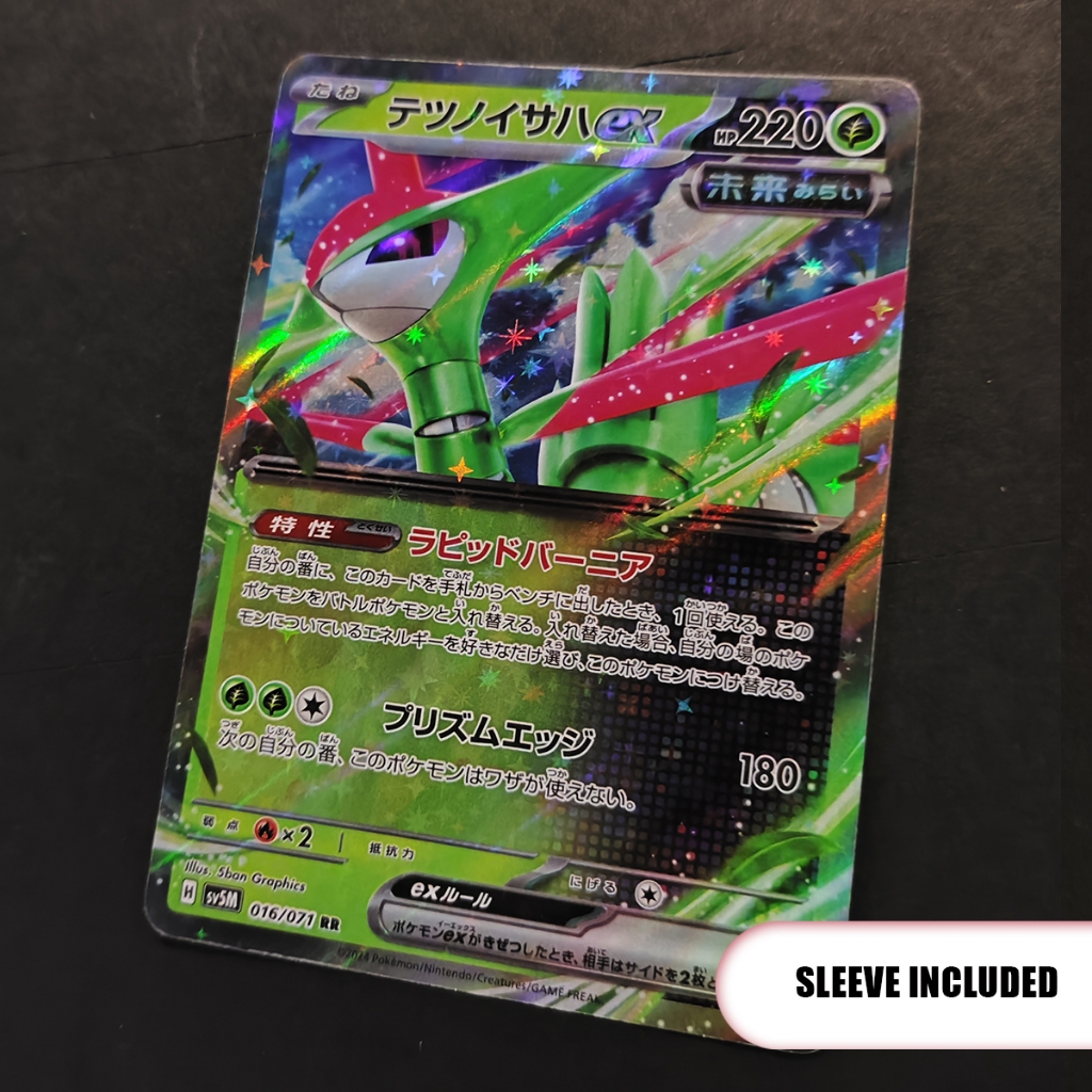 POKEMON TCG - IRON LEAVE FUTURE VIRIZION ex SVSM 016/071RR [JAPANESE ...