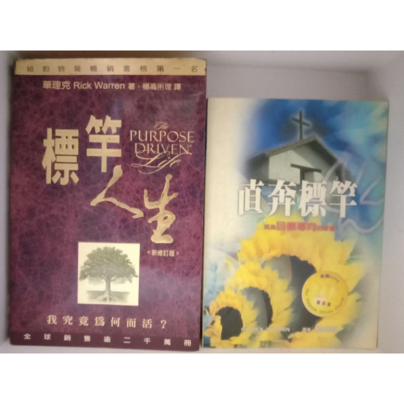 Benchmark Life: The Church of Guide to Construction Purpose+Directly ...