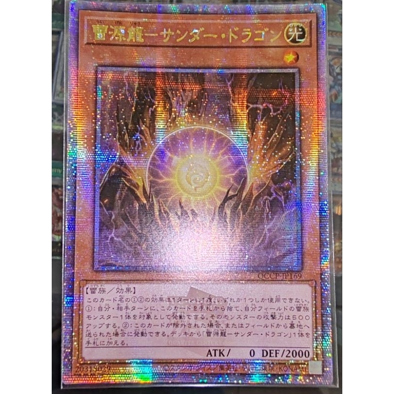 YUGIOH QCCP-JP169 Thunder Dragonmatrix[QCSE] | Shopee Philippines