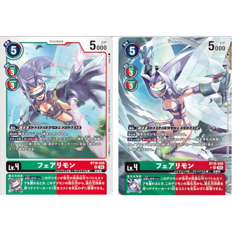 Digimon Card Game TCG BT18 / BT18-048 Kazemon SR ALTERNATE ART SR Elemental Successor | Shopee ...