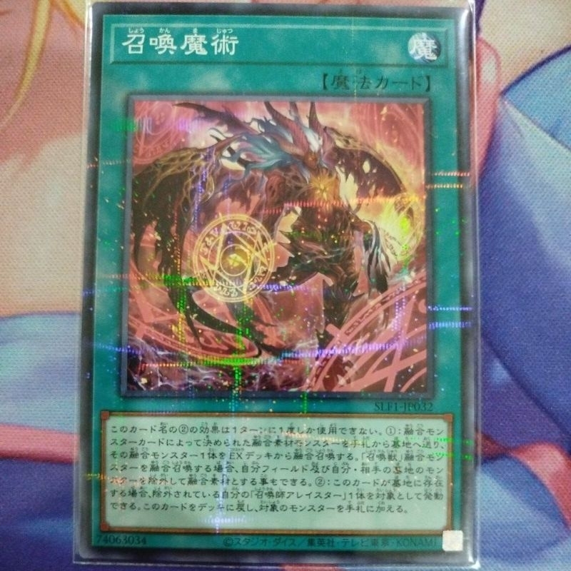 YUGIOH SLF1-JP032 Invocation (ALT ART NPR/UR) | Shopee Philippines