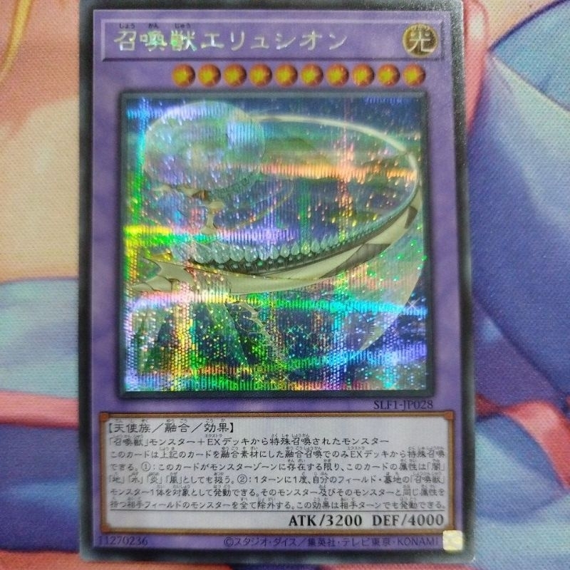 YUGIOH SLF1-JP028 Invoked Elysium (SER/SR) | Shopee Philippines