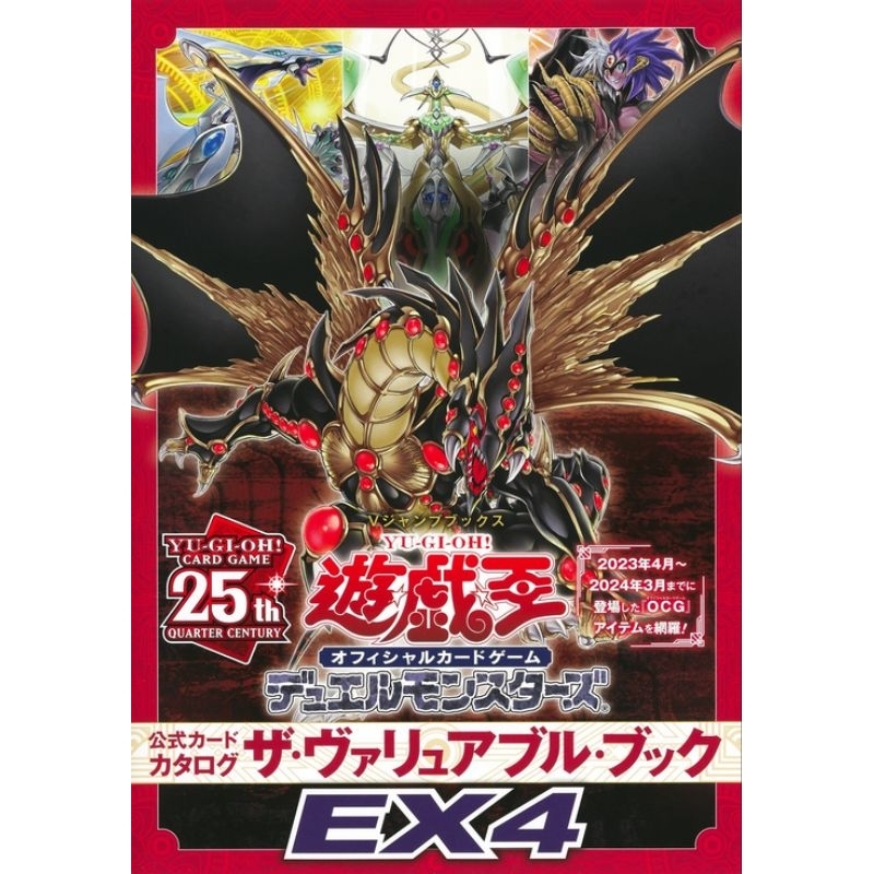 Yugioh Card Yu-Gi-Oh VX04-JP001 VX04-JP002 EX4 | Shopee Philippines