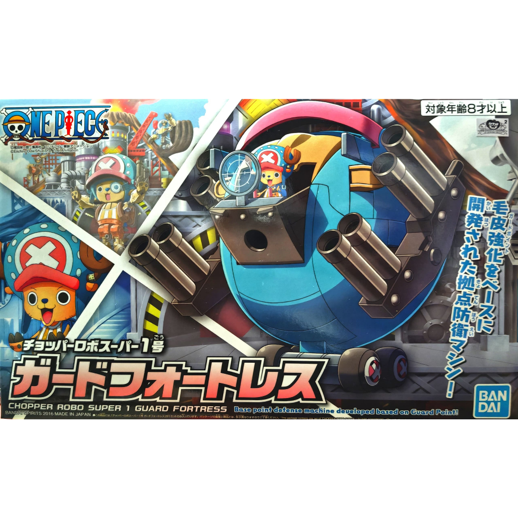 Bandai One Piece Chopper Robo Super 1 Guard Fortress Premium Model Kits ...