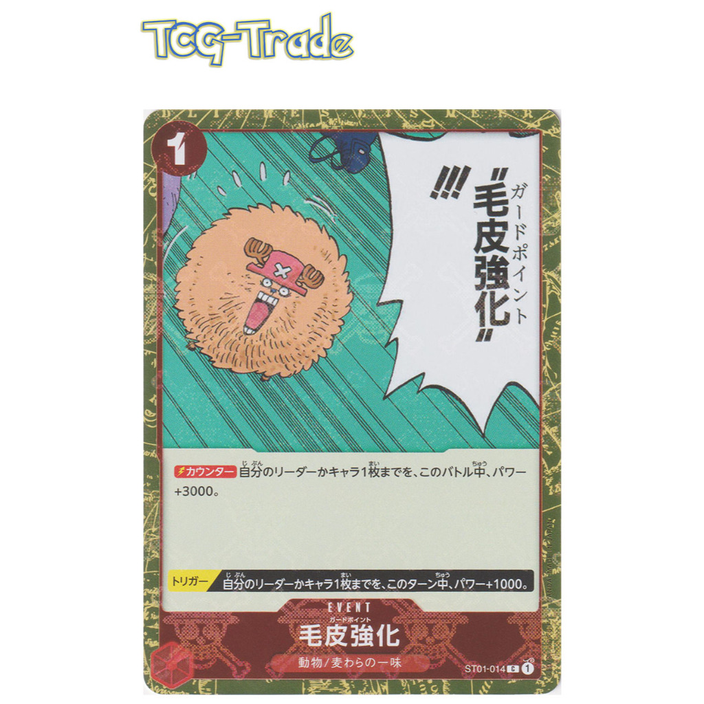 [One Piece TCG Singles] PRB01 One Piece Card The Best - ST01-014 Guard ...