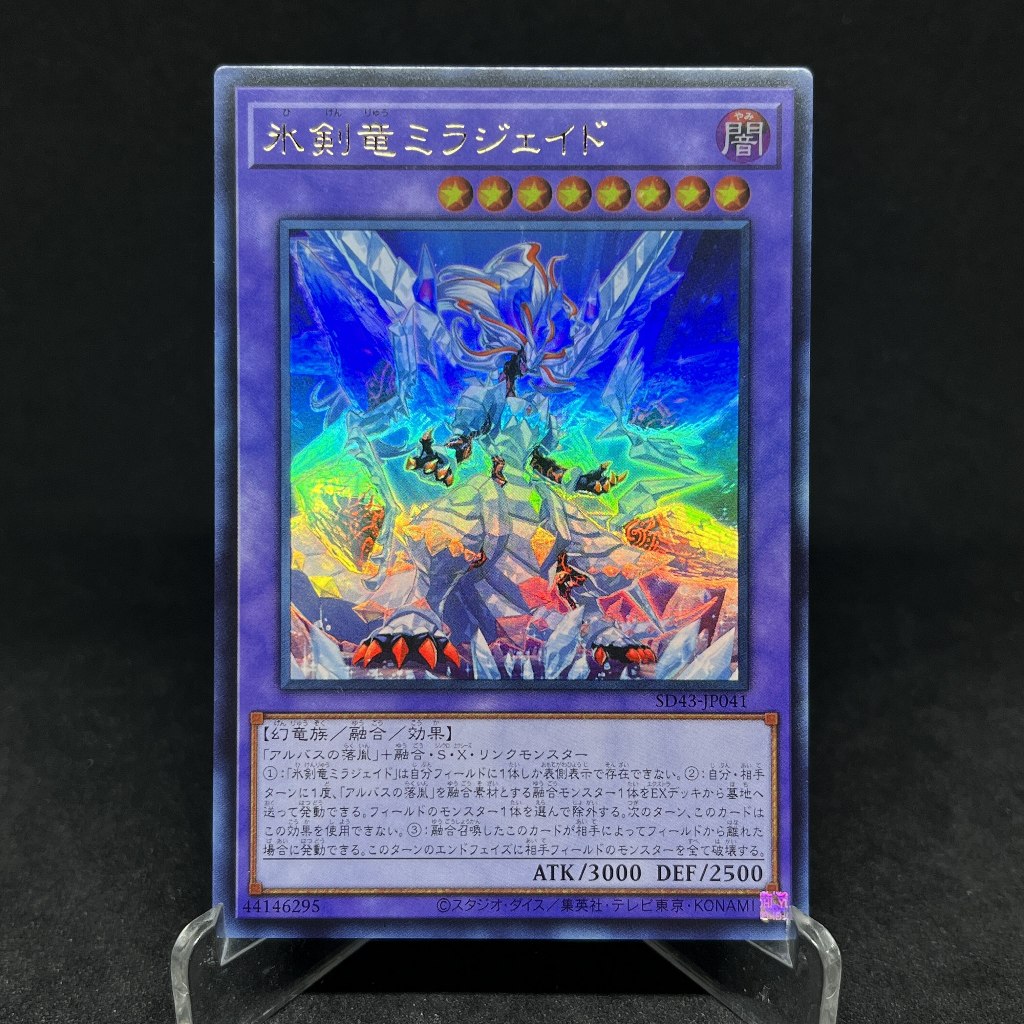 YUGIOH - Mirrorjade the Iceblade Dragon - Ultra UR ( SD43-JP041 ) [ JY CARD TRADING ] | Shopee ...