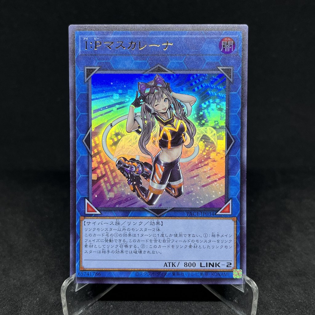 YUGIOH - I:P Masquerena - Ultra UR / Super SR ( PAC1-JP034 / CHIM-JP049 ) [ JY CARD TRADING ...